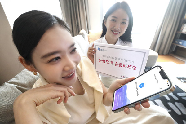 KT, IBK기업은행과 ‘AI음성플랫폼’ 기반 AI보이스뱅킹 상용화
