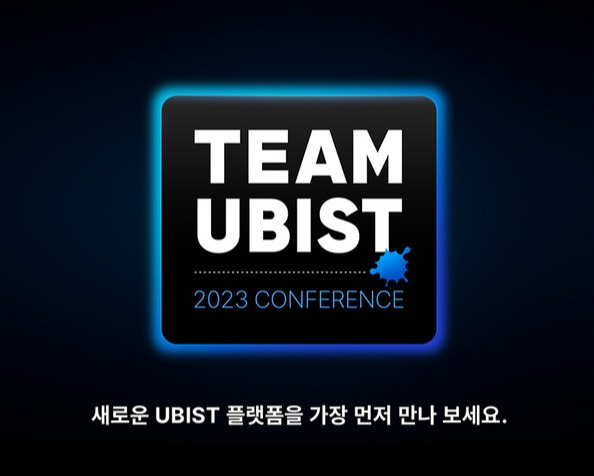 유비케어, 'TEAM UBIST' 컨퍼런스 개최