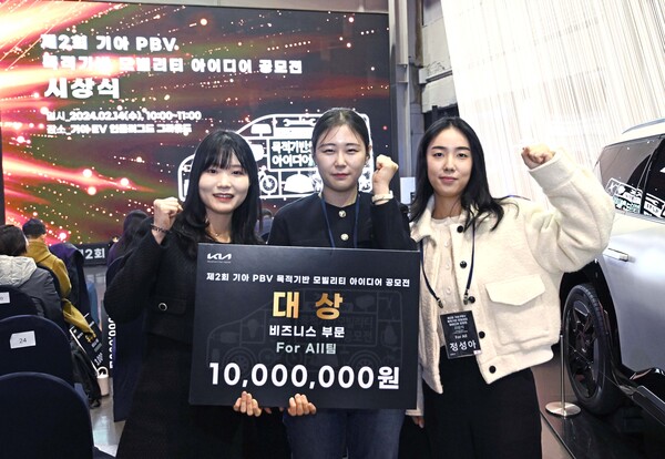 기아, 제2회 PBV 아이디어 공모전 시상식 개최