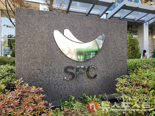 SPC그룹, SPL 새 대표에 손병근 SPC삼립 연구소장 선임