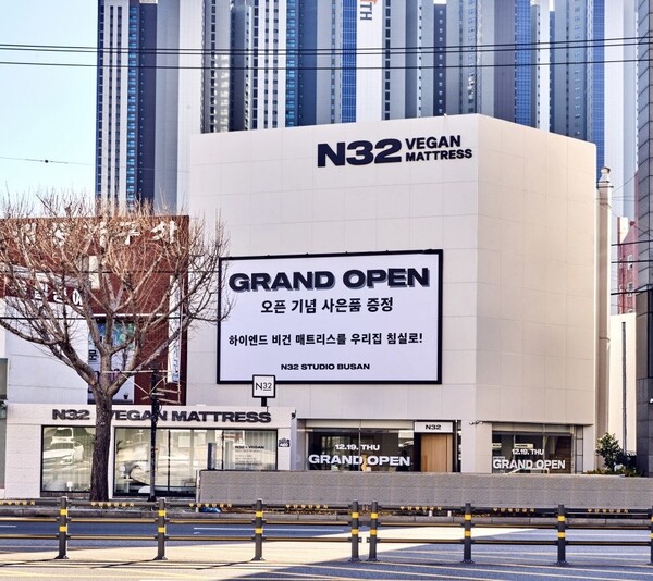 시몬스 N32, 'N32 스튜디오 부산 본점' 오픈